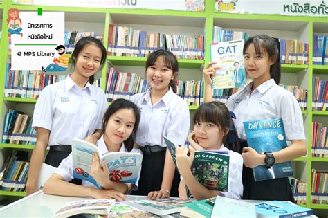 🎉 ห้องสมุดโรงเรียนแม่สายประสิทธิ์ศาสตร์