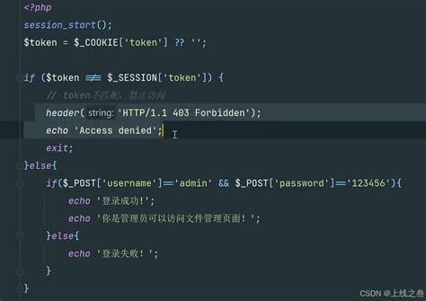 小迪安全23 Php后台模块小迪安全php Csdn博客