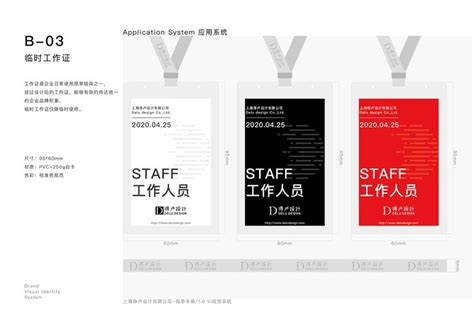 Vi·《得卢设计》品牌视觉识别手册 On Behance Branding Design Graphic Design Branding