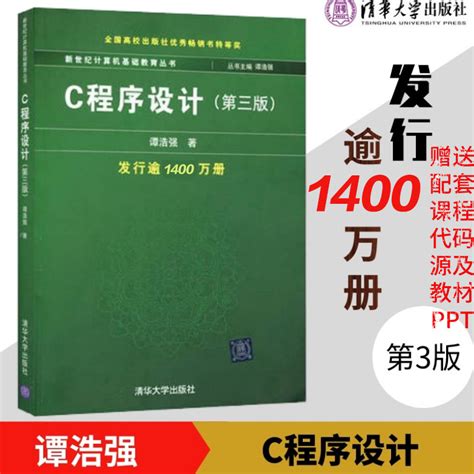 C语言程序设计现代方法第2版图灵图书亚马逊独家首发电子书纸书销售近10万册豆瓣评分9 4哈佛麻省理工斯坦福都在用的C语言