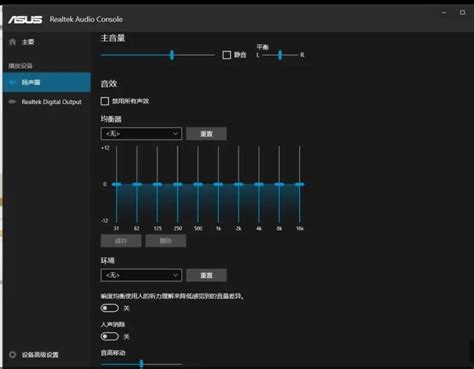 Asus Realtek Audio Console Limfadoor