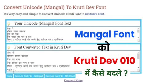 Kruti Dev To Mangal Unicode Converter Online At Lawrence Henderson Blog