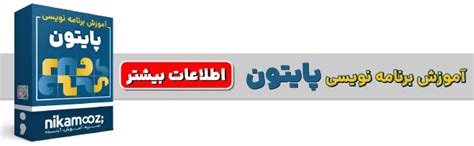 آشنایی با فریم ورک های پایتون بهترین فریمورک ها برای هر حوزه را