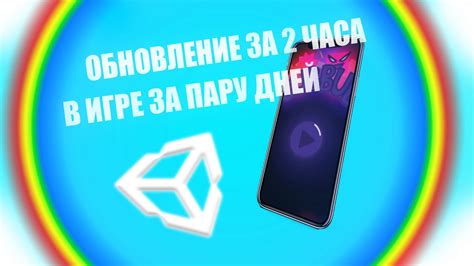 ОБНОВЛЕНИЕ В ИГРЕ ЗА ПАРУ ДНЕЙ НА Unity 3d Ii НОВЫЕ УРОВНИ МЕНЮ ИГРЫ