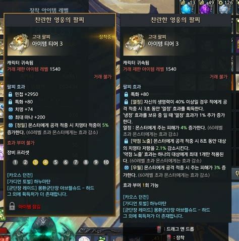 로스트아크 인벤 이상한팔찌떴는데 로스트아크 인벤 리퍼 게시판