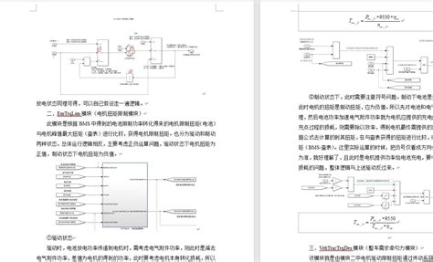 纯电动汽车动力经济性仿真，cruise和simulink联合仿真，提供cruise整车模型和simuink Csdn博客
