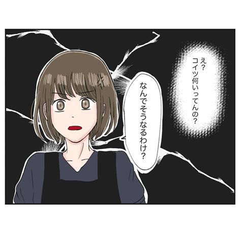 え？ 私が悪いの？ クレームを押し付ける同僚の呆れた言い訳【クレームを押し付ける同僚と戦った話 Vol4】｜コラム｜elthaエルザ
