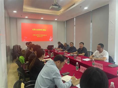 直面问题谋改进压实推进直管公房管理直管公房管理专题会 上海松江新城建设开发集团有限公司