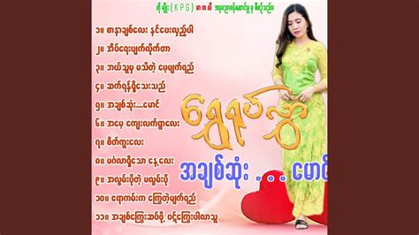Set Yan Shi Thay Thi Youtube
