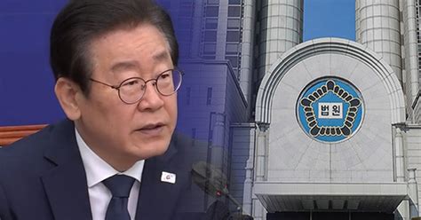 이재명 형수 욕설 집회 친문단체‥법원 공익성 있어 감형