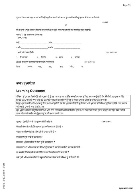 Jkbose 8th Punjabi Model Paper 2023 Pdf Jkbose Class 8 Sample Paper For Punjabi