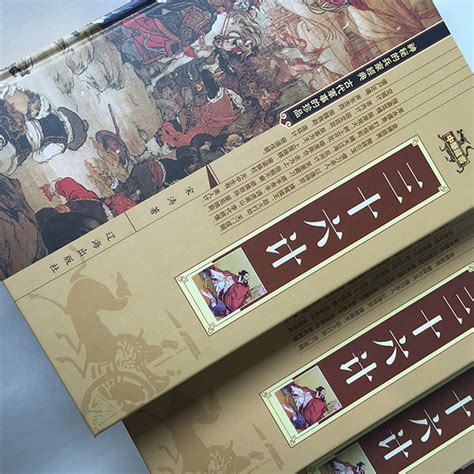 锁线精装三十六计全套4册兵法书籍圣典孙子兵书全套36计孙子兵法与三十六计全集孙膑六韬军事谋略原著注释译文白话正版全集 虎窝淘