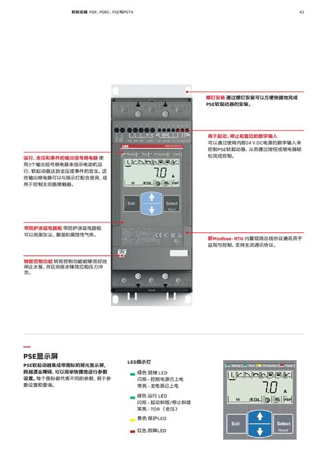 Abb软启动器软起55kw 1sfa897109r7000pse105 600 70 阿里巴巴