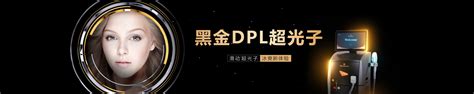 Alma Laser 以色列飞顿医疗激光公司