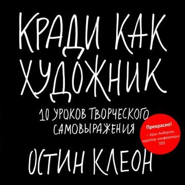 Книга: "Рисовый штурм и еще 21 способ мыслить нестандартно" - Майкл ...