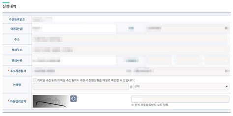 범죄경력조회회보서 발급방법 수사경력 범죄사실조회