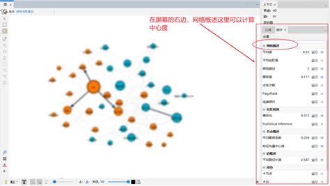 【社会网络分析第5期】gephi使用指南 Csdn博客