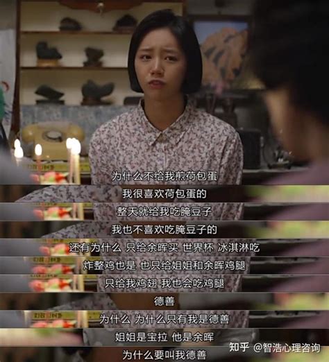 研究发现 如何应对多子女家庭中的父母偏爱？ 知乎