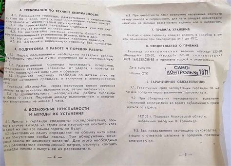 Электрогирлянда Каскад