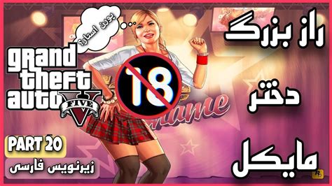 جی تی ای ویزیرنویس فارسیpart 20🤯سواری تو فرودگاه🛬 Youtube