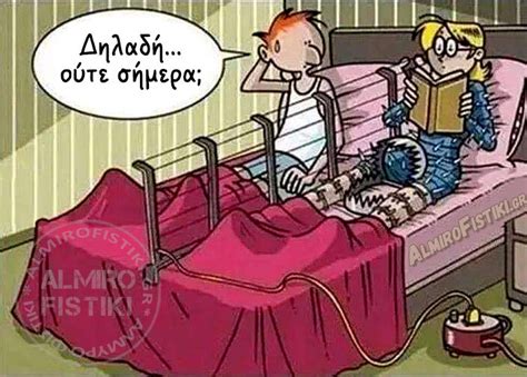 No Sex Zone Almiro Fistiki