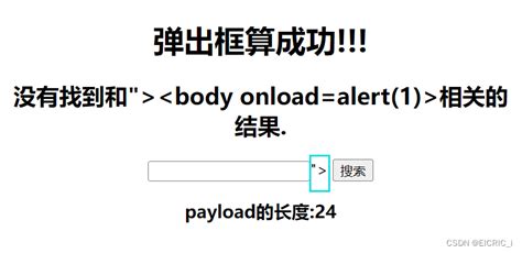 Ctf课堂小练——web 杂项 Xss攻击 图片隐写基础训练web图片题目 Csdn博客