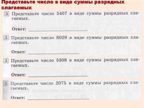 Натуральные числа Обобщение и систематизация знаний презентация онлайн