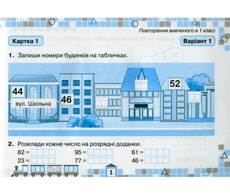 НУШ Картки для поточної перевірки знань Оріон Математика 2 клас Листопад видавництва Орион