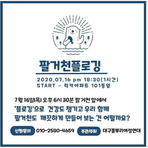 대구풀뿌리여성연대 코로나19가 가져다준 가장 큰 교훈 자연이죠 강바다산이 없었다면 이상황이 정말