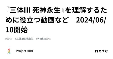 Project Hibi