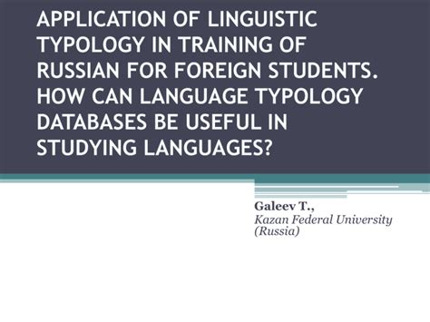 Application Of Linguistic Typology In Training