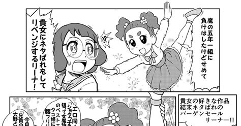 Usaピョン 妖怪ウォッチパロマンガ「これでもヒロインイナホちゃん」七話 ゴーグルのマンガ 漫画 未空イナホ 妖怪ウォッチ