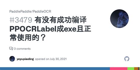 有没有成功编译ppocrlabel成exe且正常使用的？ · issue 3479 · paddlepaddle paddleocr