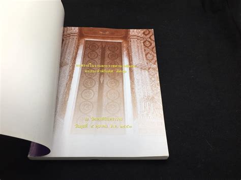 อนุสรณ์หม่อมเจ้า พิริยดิศ ดิศกุล ราคา 800 บาทส่งฟรี เงื่อนไขการจอง มี