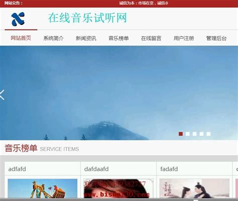 jsp在线音乐试听网站html5 java jsp类成品展示 计算机专业毕业设计论文成品网