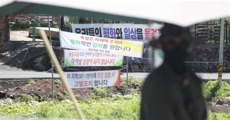 文 사저 경호구역 확대로 집회 자유 침해…유튜버들 소송냈지만 각하