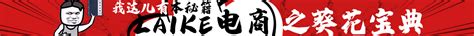 版本 价格 来客推 专注电商系统打造