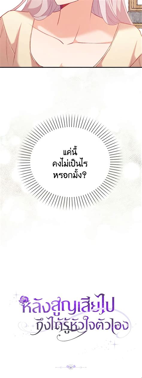 Only Realized After Losing You ตอนที่ 12 Mangakimi คิดจะอ่านมังงะคิด