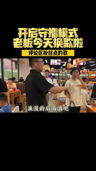 老板今天开启守擂模式，唱评论区粉丝点的歌，看能否守住 后海酒吧 陈玉建 Youtube