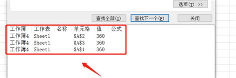 在EXCEL表格中如何查找重复项 新知