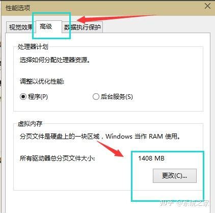 Win10虚拟内存怎么设置多少合适 知乎