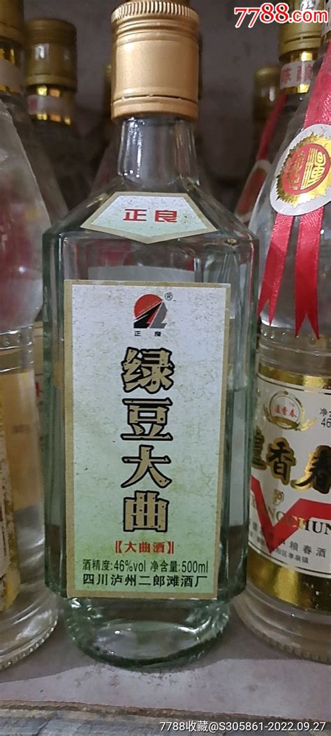 2016年绿豆大曲酒整箱老酒收藏麻线堡老酒【7788收藏收藏热线】