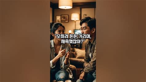 상견례 2주 전 집 문제로 파혼 당한 썰 썰 사연 라디오 이야기 결혼 파혼 Youtube