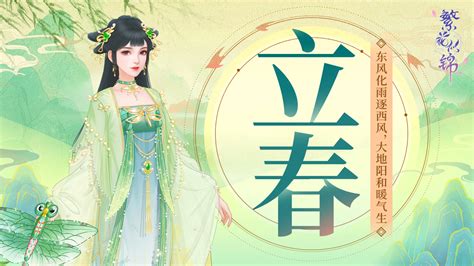 东风化雨逐西风，大地阳和暖气生 哔哩哔哩