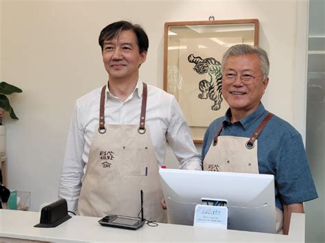 문재인 전 대통령 감찰무마 조국 항소심에 의견서 제출 노컷뉴스
