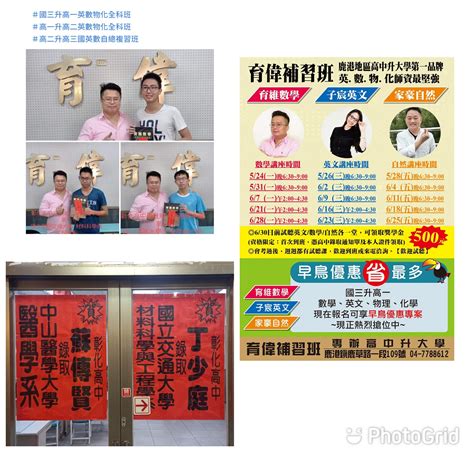 鹿港育偉補習班 賀 育偉補習班 大學申請放榜再創佳績 鹿港最強榜單 鹿港最強師資組合 跟對老師，用對方法