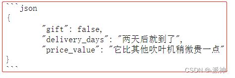 LangChain大型语言模型 LLM 应用开发 一 Models Prompts and Output Parsers llm应用开发
