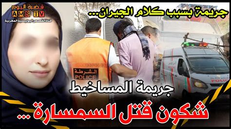 الحلقة 124 مسـ ـاخيط الوالدين صفـ ـاوها للسمسارة قضية حيرت