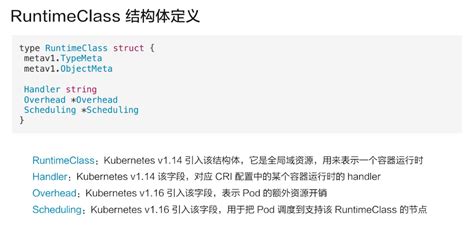 Kubernetes Runtimeclass容器运行时配置 Csdn博客