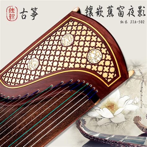 【佳韵古筝】初学专业演奏10级考级古筝jia 502红木浮雕蕉窗夜影tb80876702012